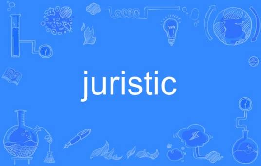 juristic_百度百科