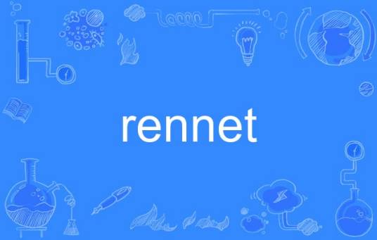 rennet_百度百科