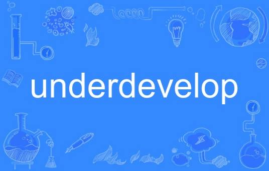 underdevelop_百度百科