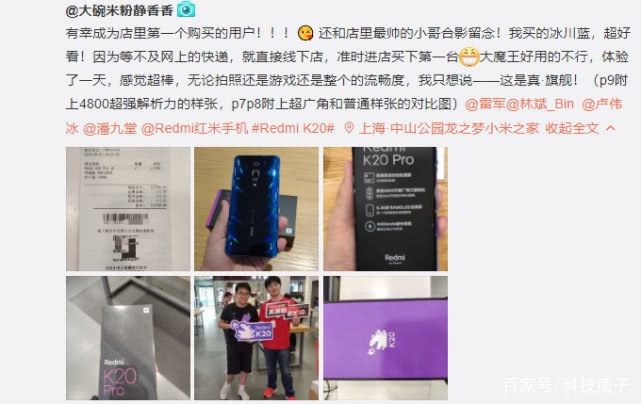 红米Redmi K20 Pro表现如何？真实用户都这样讲_百科TA说