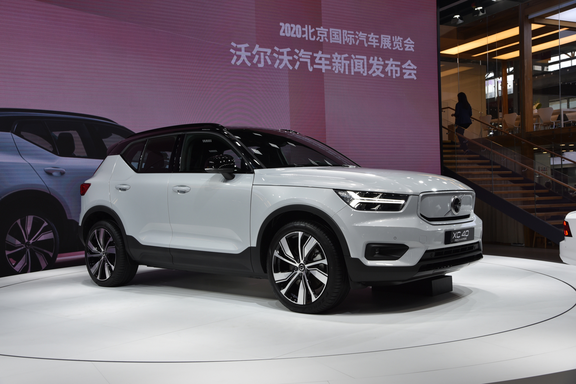 沃尔沃XC40新能源——2020北京国际车展_百科TA说