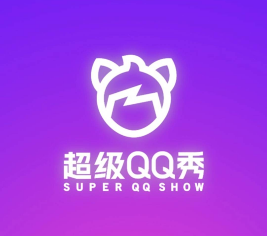 超级QQ秀_百度百科
