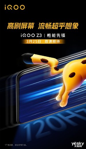 iQOO Z3新机更多细节曝光，影像系统、散热性能惊喜不断！_百科TA说