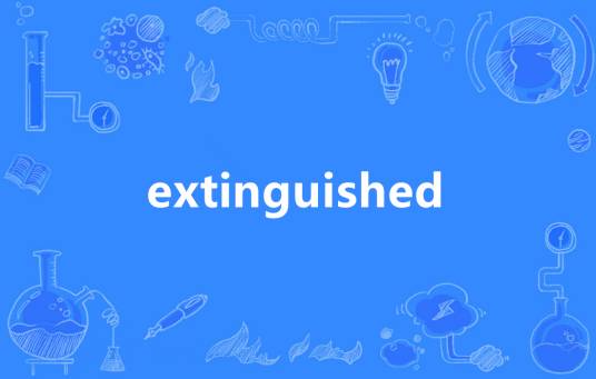 Extinguished（英语单词）_百度百科