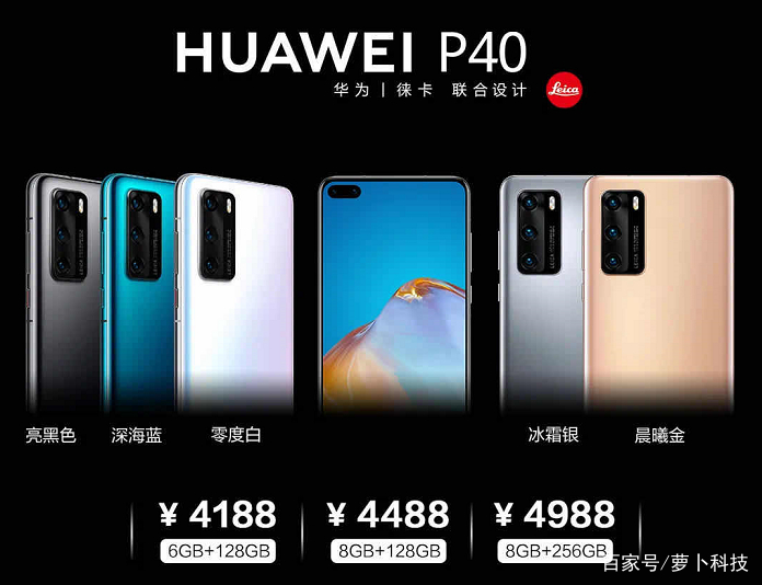 HUAWEI P40系列国内正式开售，4188元起，超感知影像超越想象_百科TA说