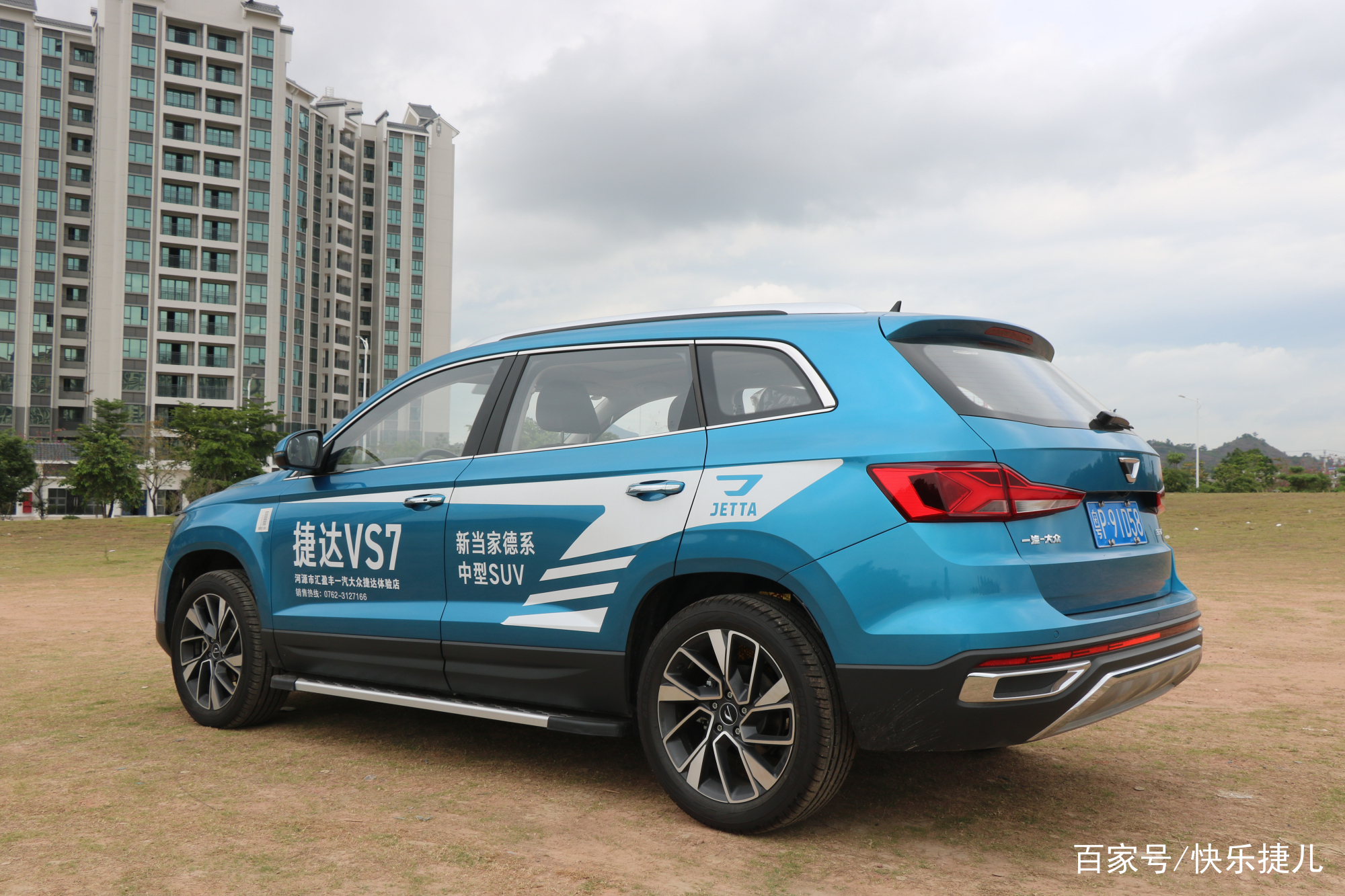 激情夏日-捷达VS7试驾体验_百科TA说