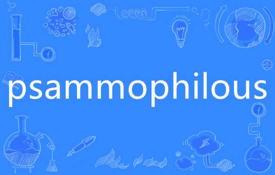 psammophilous_百度百科