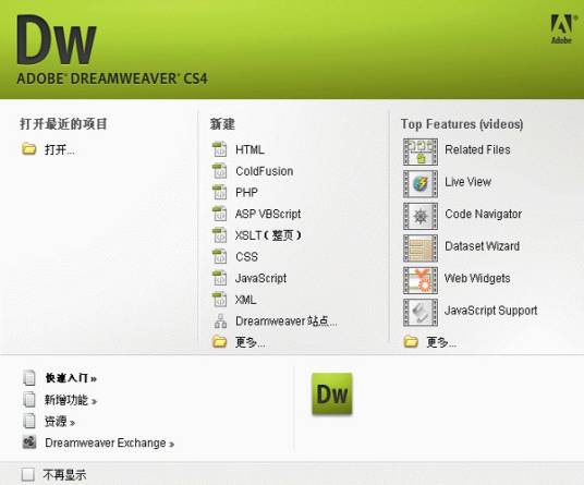 Dreamweaver CS4_百度百科