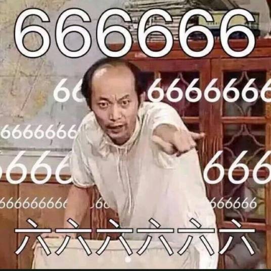 6666_百度百科