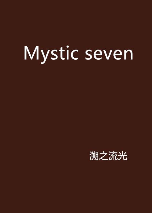 Mystic seven_百度百科
