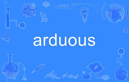 arduous_百度百科