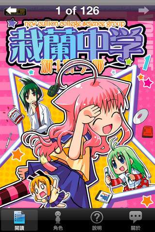 Cullion Comic_百度百科