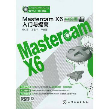 Mastercam X6中文版入门与提高_百度百科