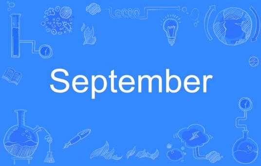 september（英语单词）_百度百科