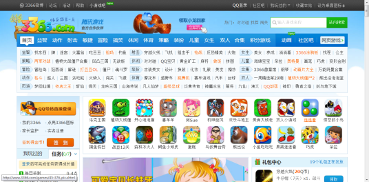 3366小游戏平台_百度百科