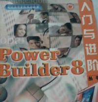 Power Builder 8 入门与进阶_百度百科