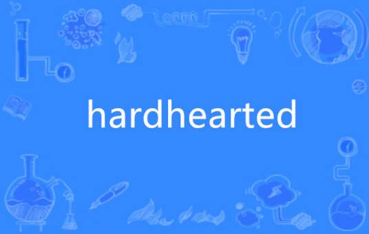 Hardhearted_百度百科