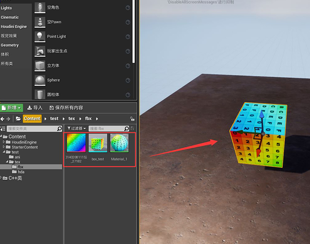 Houdini的材质贴图与顶点动画的设置_百科TA说