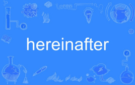 hereinafter_百度百科