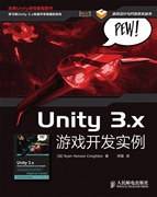 Unity 3.x 游戏开发实例_百度百科