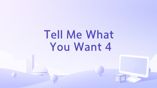 Tell Me What You Want 4_百度百科