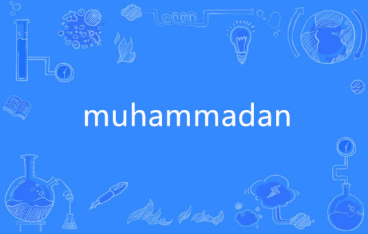 muhammadan_百度百科