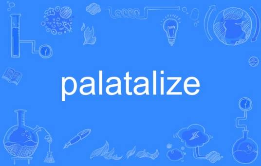 palatalize_百度百科