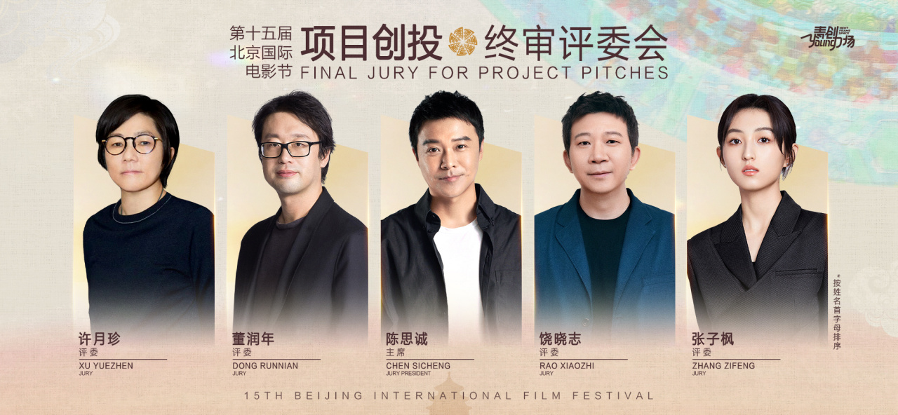 第15届北京国际电影节_百度百科