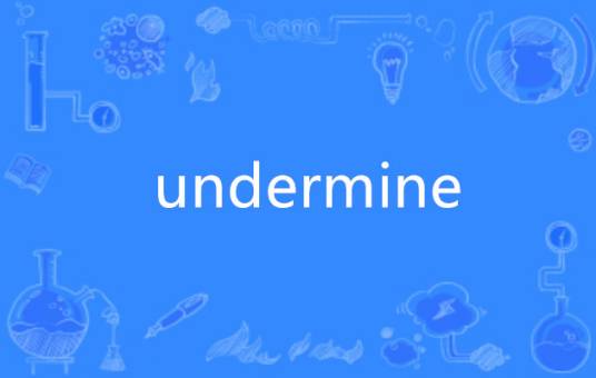 undermine_百度百科