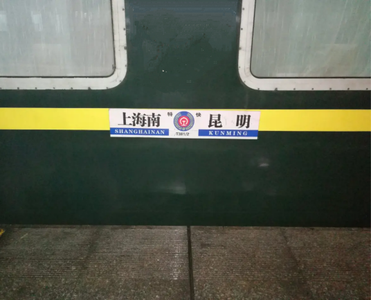 T382次列车_百度百科