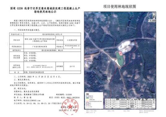 国道G238线普宁交界至惠来惠城段改建工程_百度百科