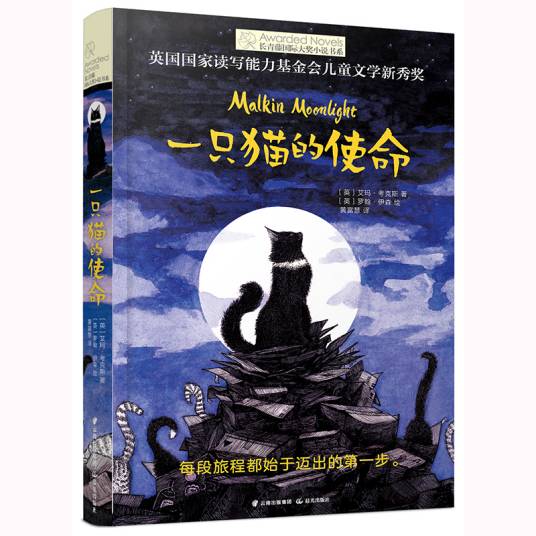 只猫的使命_百度百科
