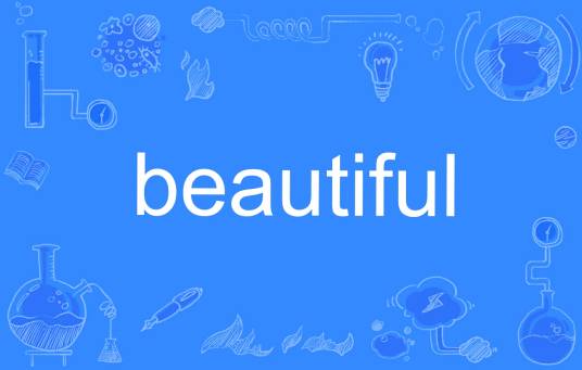 beautiful（英语单词）_百度百科