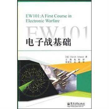 EW101：电子战基础_百度百科