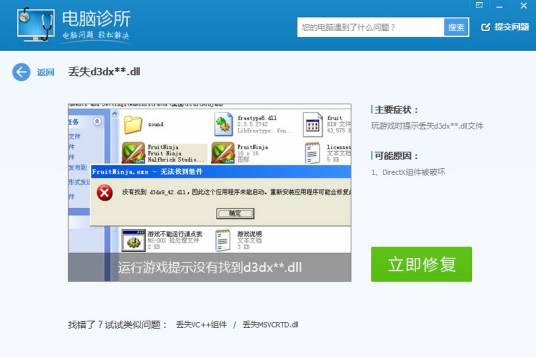 d3dx11_43.dll_百度百科