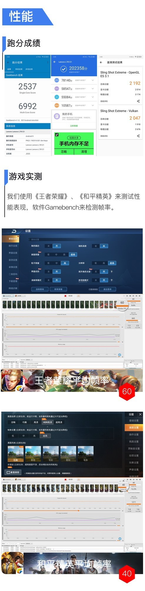 轻薄4000mAh大电池手机 联想Z6全面评测_百科TA说