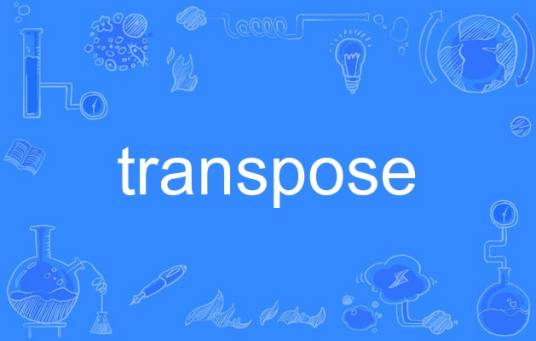 transpose_百度百科
