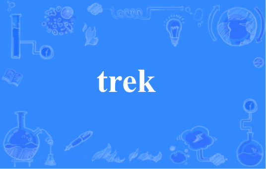 trek（英文单词）_百度百科