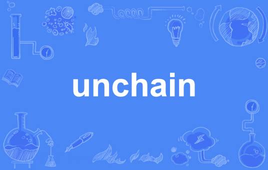 unchain_百度百科