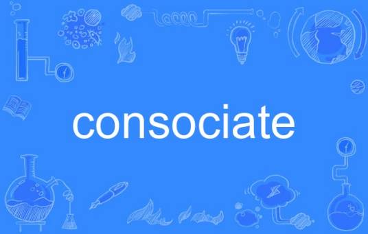 consociate_百度百科