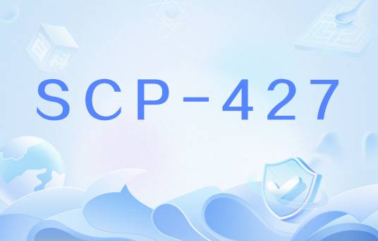 SCP-427_百度百科