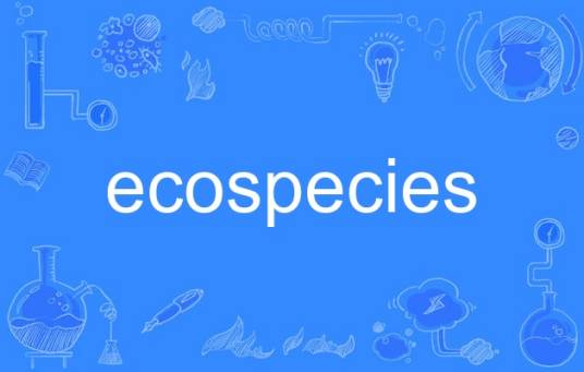 ecospecies_百度百科