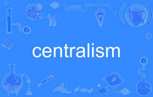centralism_百度百科