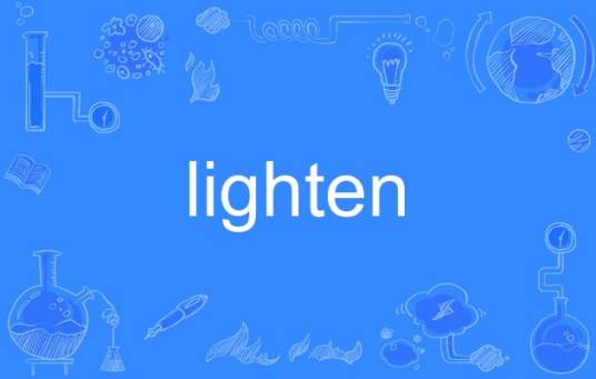 Lighten_百度百科