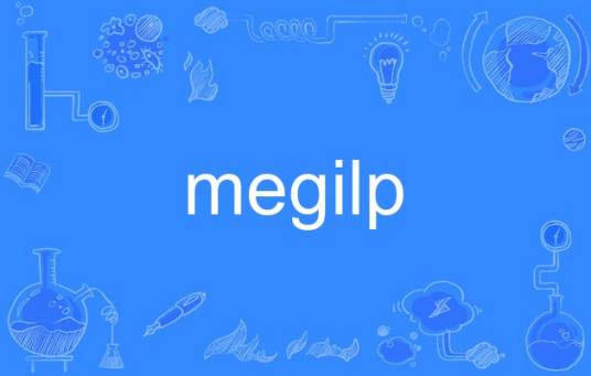 megilp_百度百科