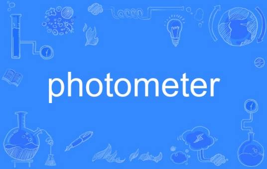 photometer_百度百科