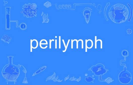 perilymph_百度百科