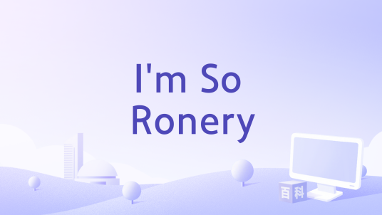 I'm So Ronery_百度百科