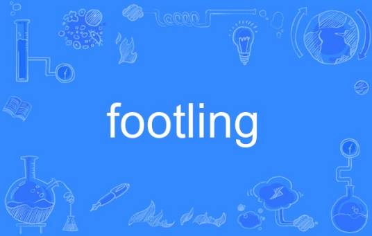 footling_百度百科