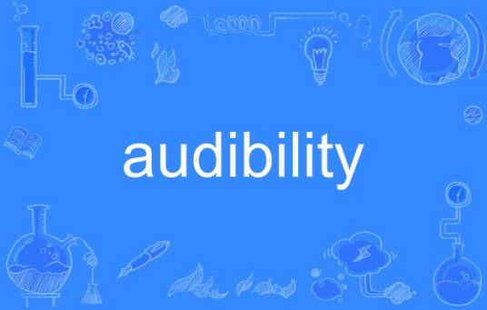 audibility_百度百科